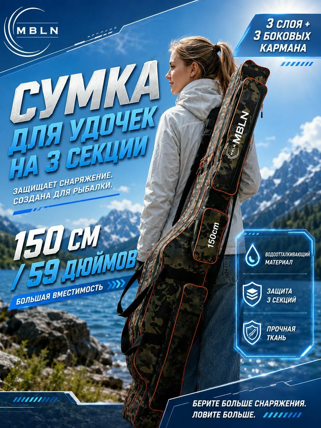 Чехол для удилищ MBLN 150 см, 3 секции, 3 боковых кармана, зеленый камуфляж, сумка для удочек, спиннингов и рыболовных снастей для спиннингов для рыболовных снастей