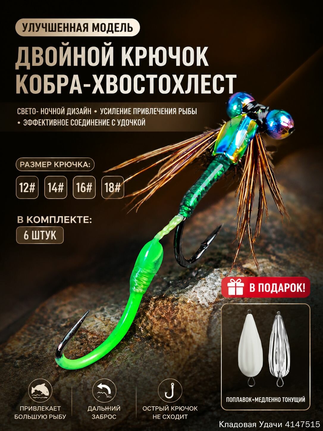 Мушка верховая для рыбалки нахлыстом или на кораблик №14, набор 6 шт для нахлыста для кораблика набор мушек №14 рыболовные