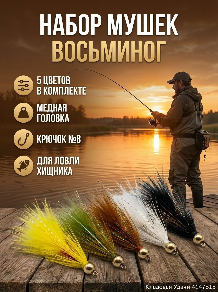 Мушка-стример Woolly Bugger (Вули Багер), набор 5 цветов, для ловли форели, щуки, окуня, лосося