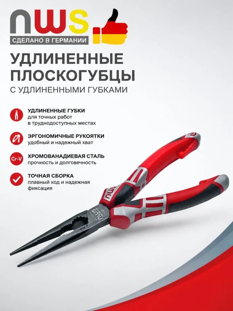Длинногубцы с резцом 205мм NWS, Германия