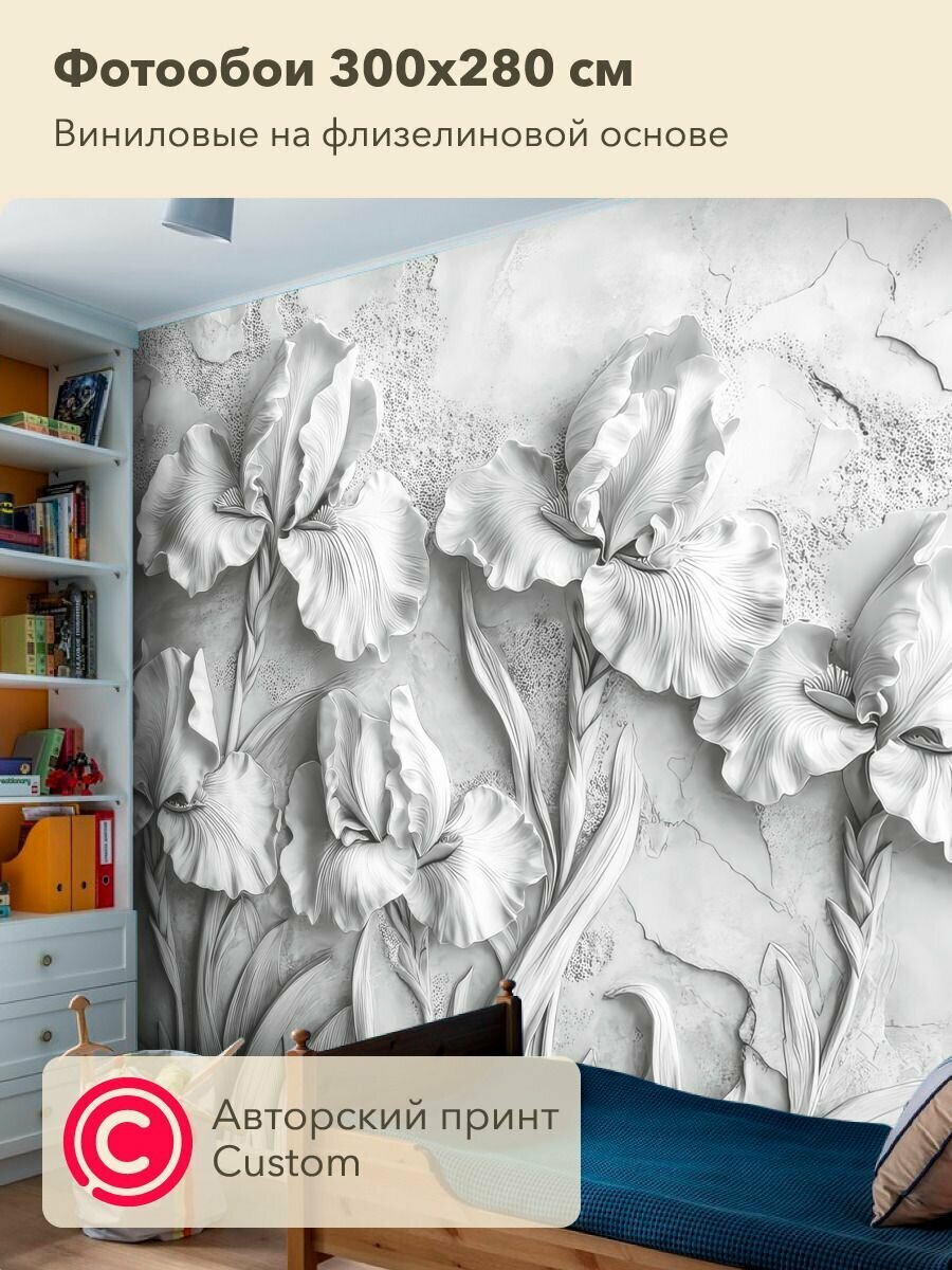 Фотообои на стену флизелиновые 3d Ирисы 300х270 см