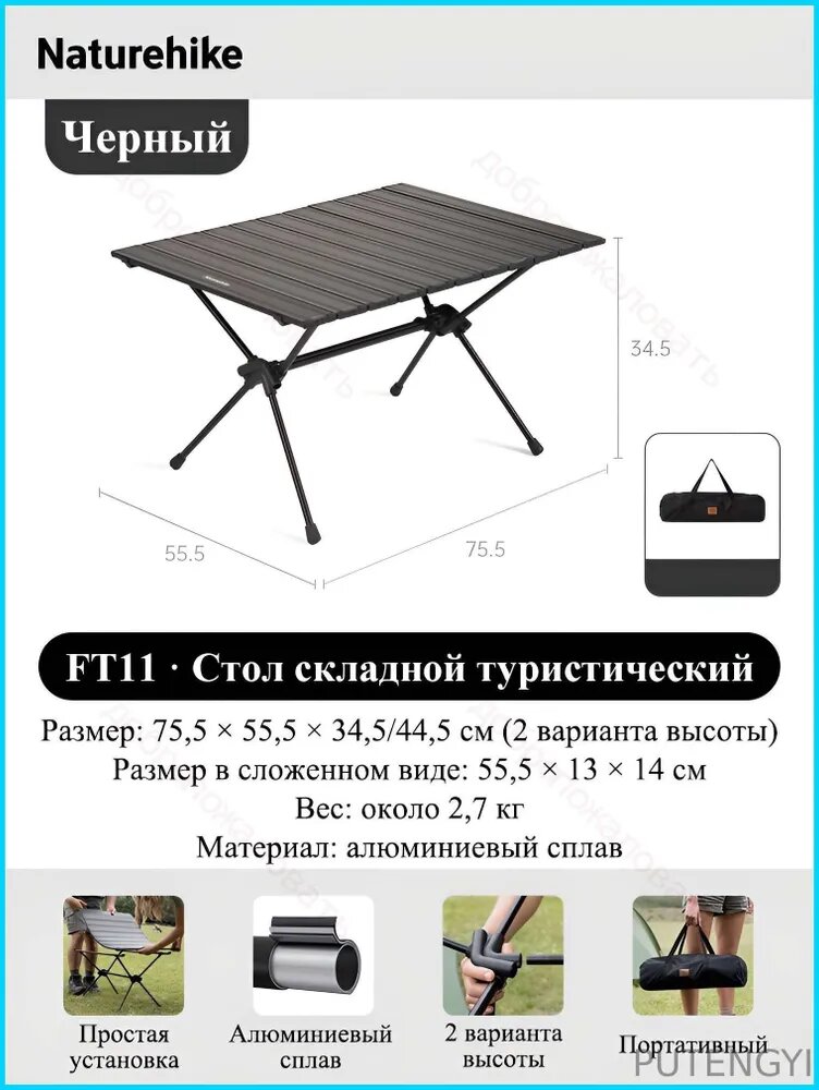 Стол складной туристический2.7 кг