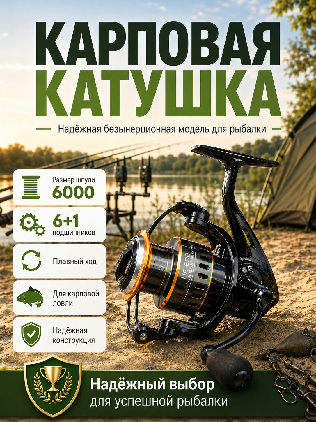 Катушка катушки катушку
