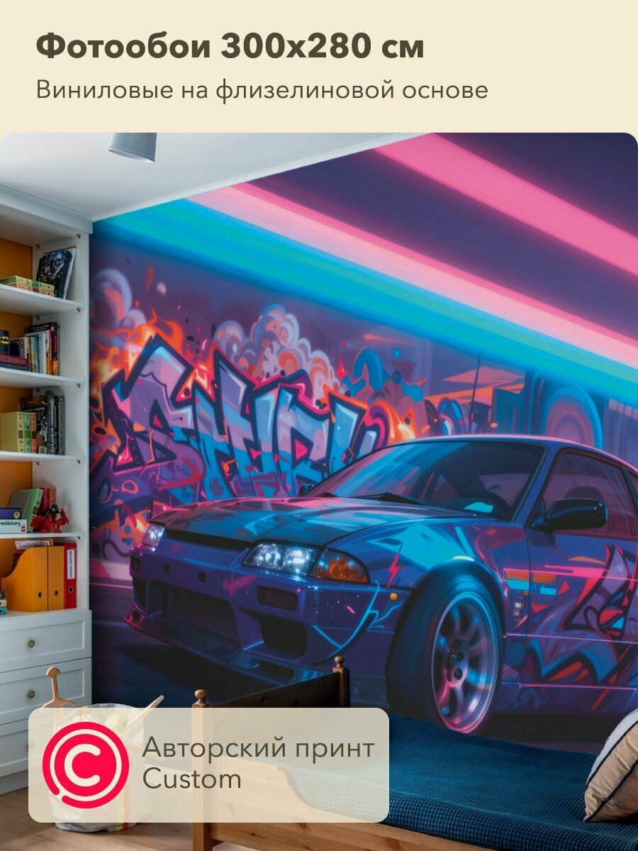 Фотообои на стену флизелиновые 3d Машины 300х270 см