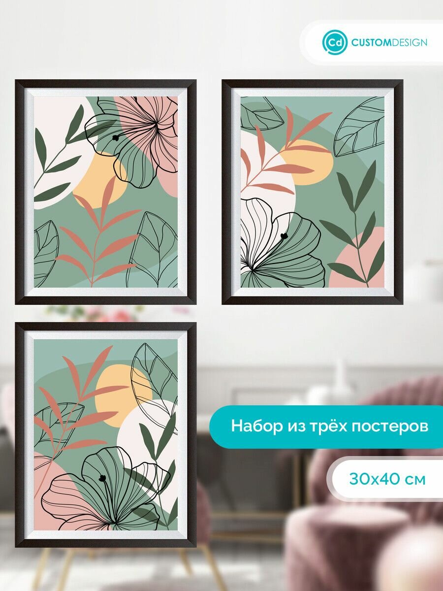 Постеры на стену для интерьера 3d цветы и растения 30х40 см 3 штуки