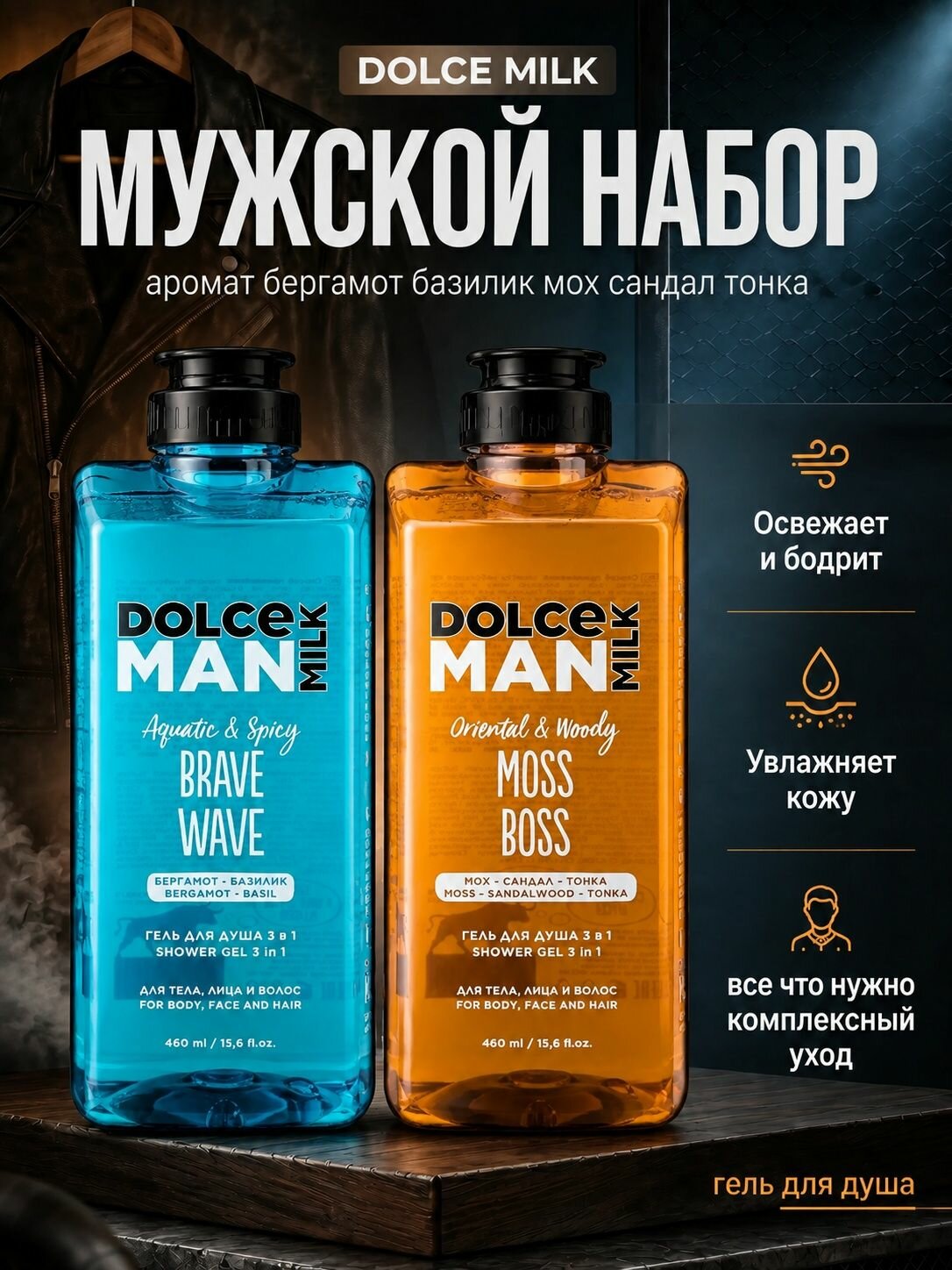 DOLCE MILK Средство для душа, гель, 920 мл