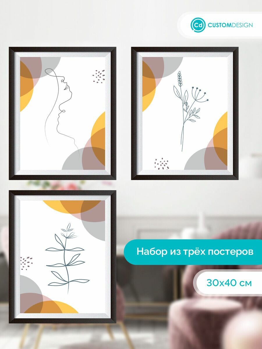 Постеры на стену для интерьера Абстракция 30х40 см 3 штуки