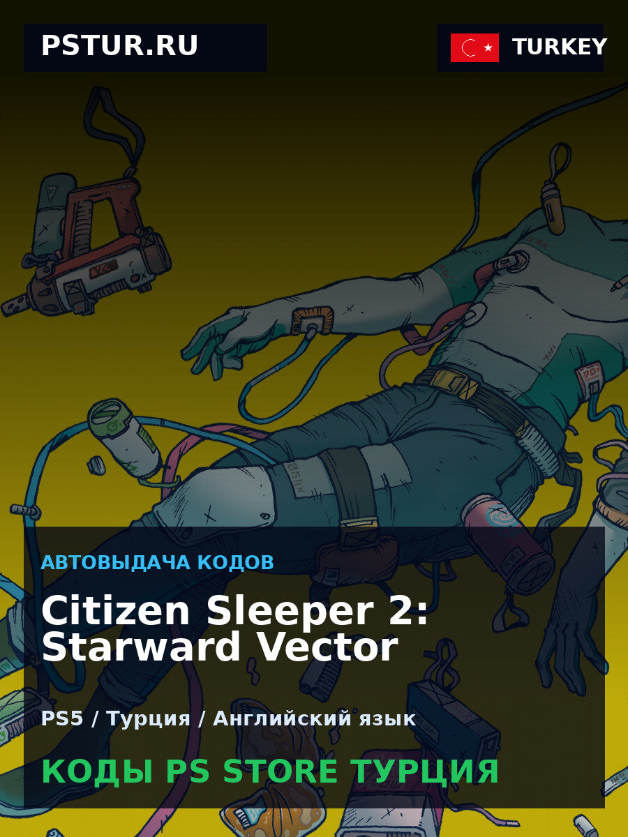 Citizen Sleeper 2: Starward Vector PS5 — PlayStation Store Турция, цифровая версия