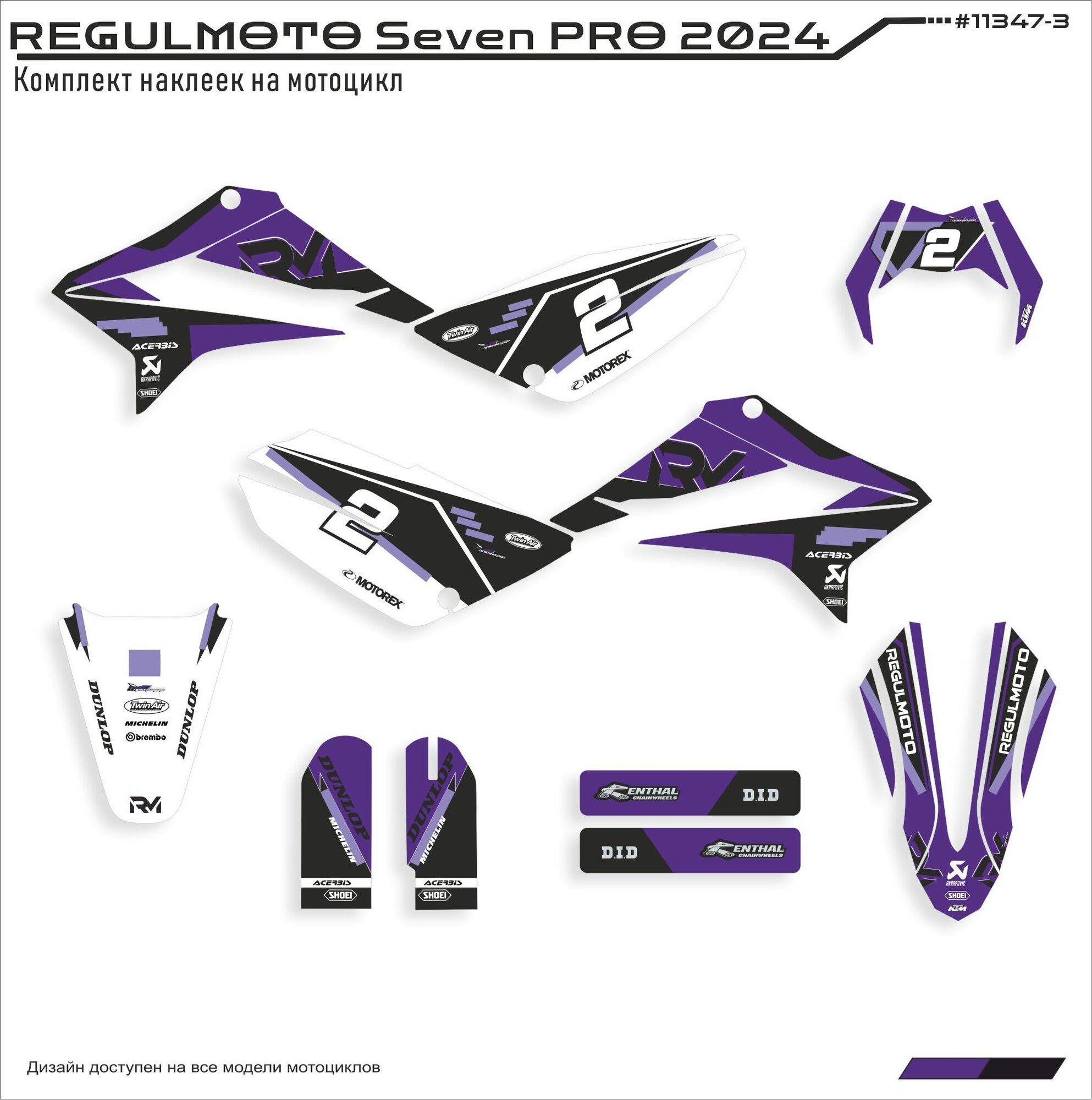 Наклейки на питбайк Regulmoto Seven Pro 2024 #11347-3
