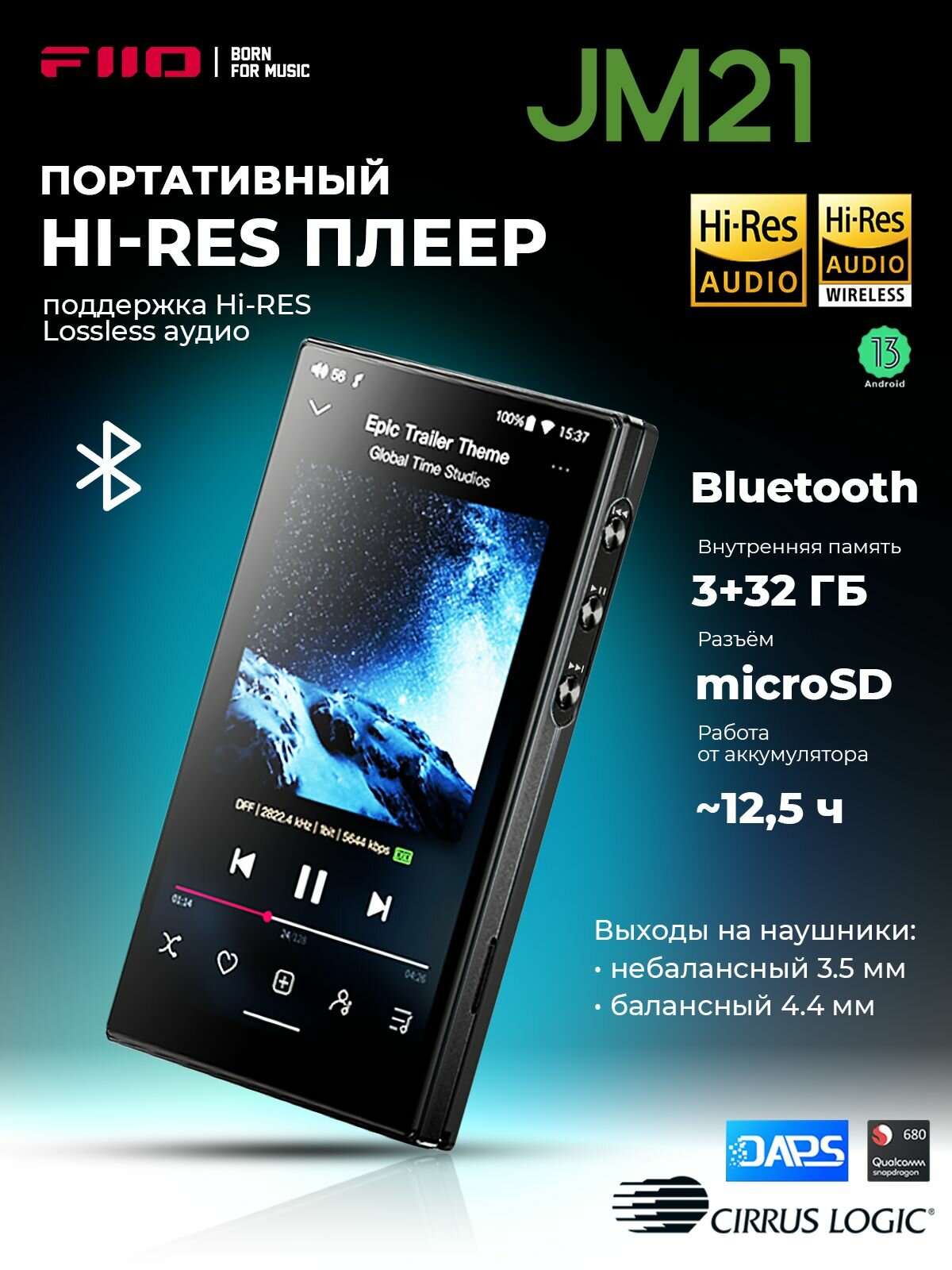 Плеер FIIO JM21 (F3061M) Black портативный High-Res Losless 3GB RAM + 32GB внутренняя память