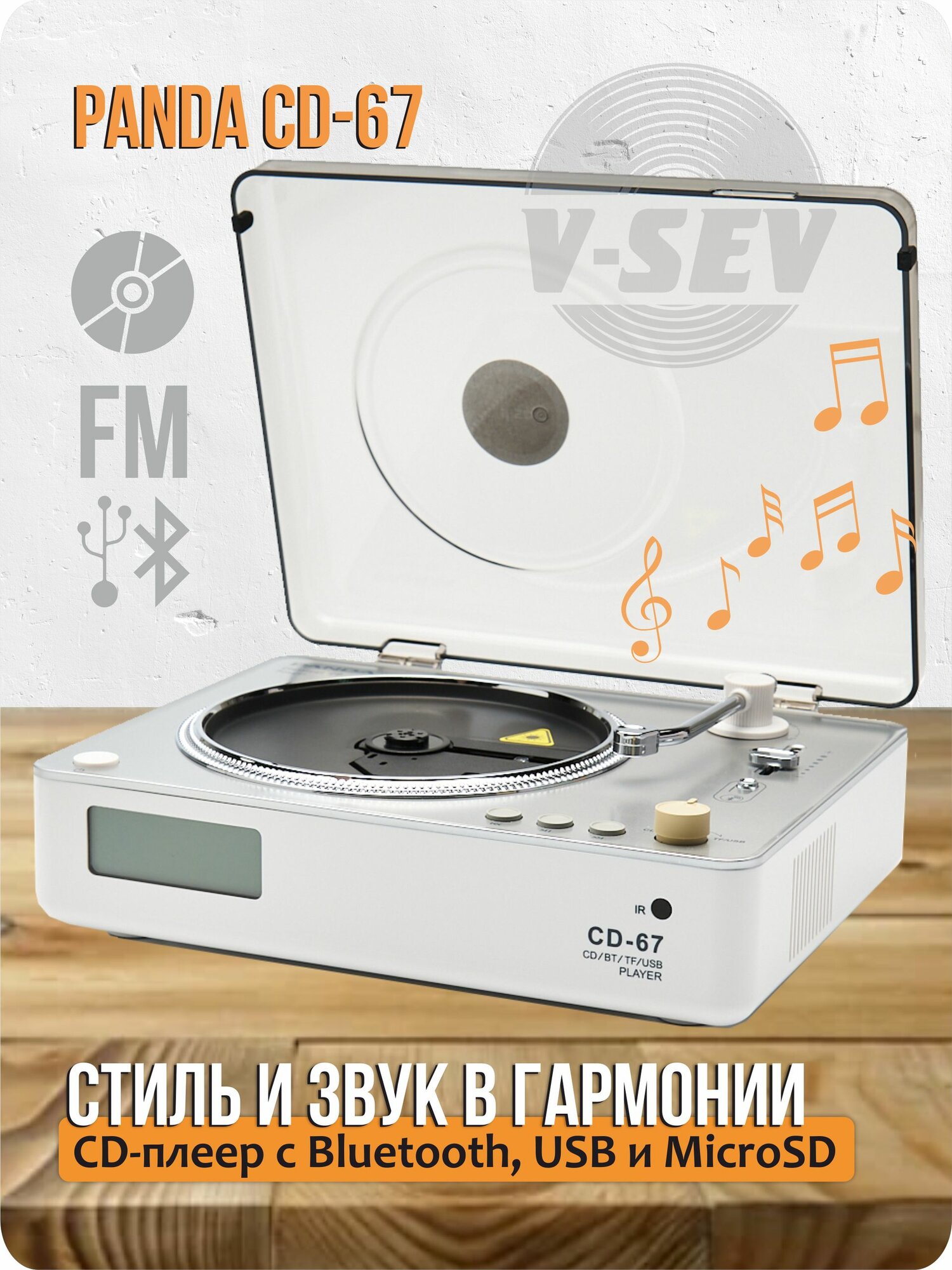 Портативный CD/USB/microSD плеер Panda CD-67