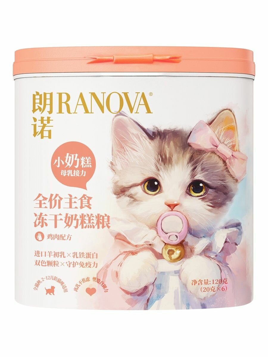 Полнорационный сухой (сублимированный) корм Ranova CN для котят с курицей, 120 г
