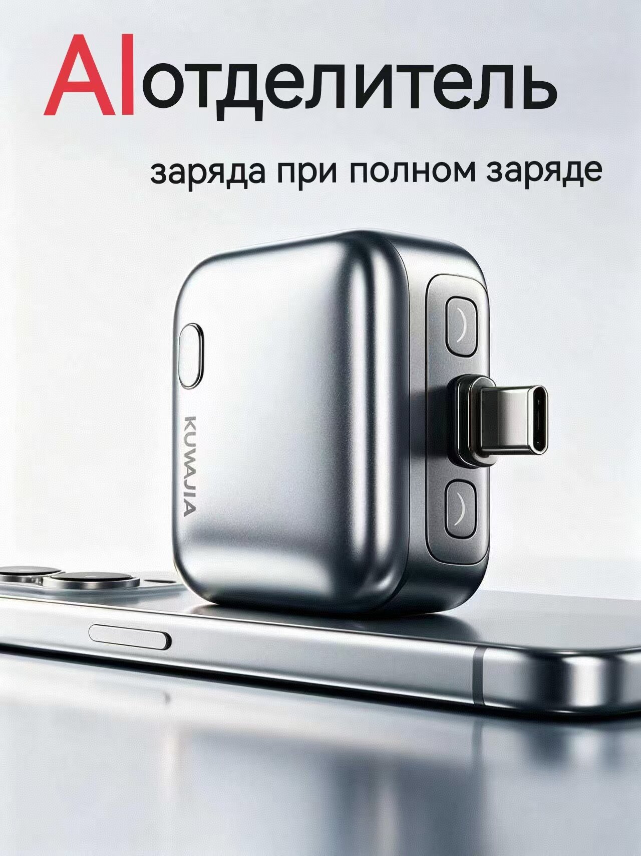 Зарядное устройство, умный ИИ-разветвитель с автоматическим отключением при полной зарядке, мощность 140