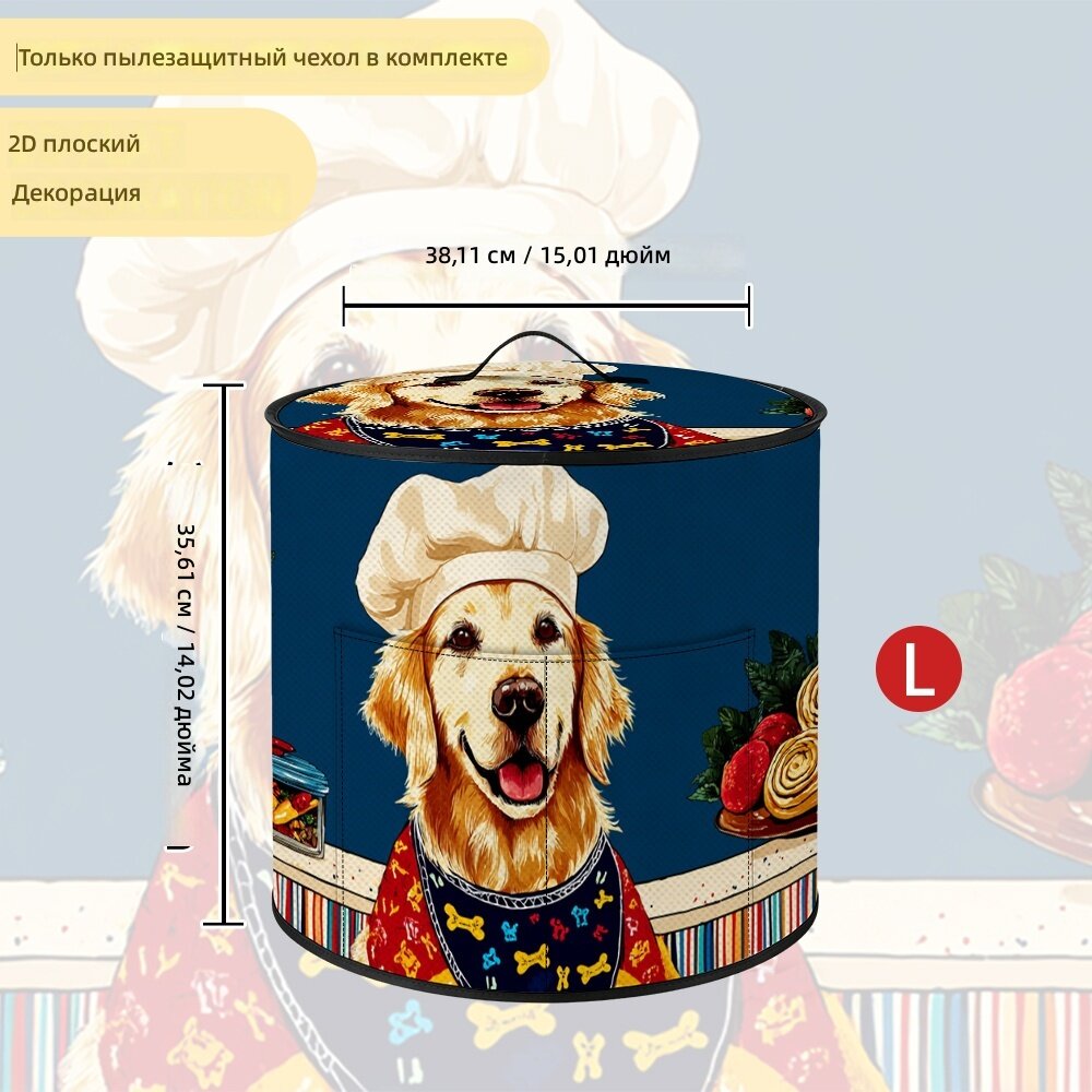 Крышка для кухонных приборов с изображением собаки-повара, с овощами и пастой, пылезащитная, с верхней ручкой, размер L, для аэрогриля, микроволновой печи, рисоварки