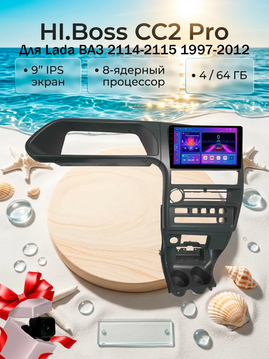 Магнитола LADA Samara 2113/2114/2115 1997-2012 4/64 CC2 Pro, Bluetooth, FM/AM, GPS