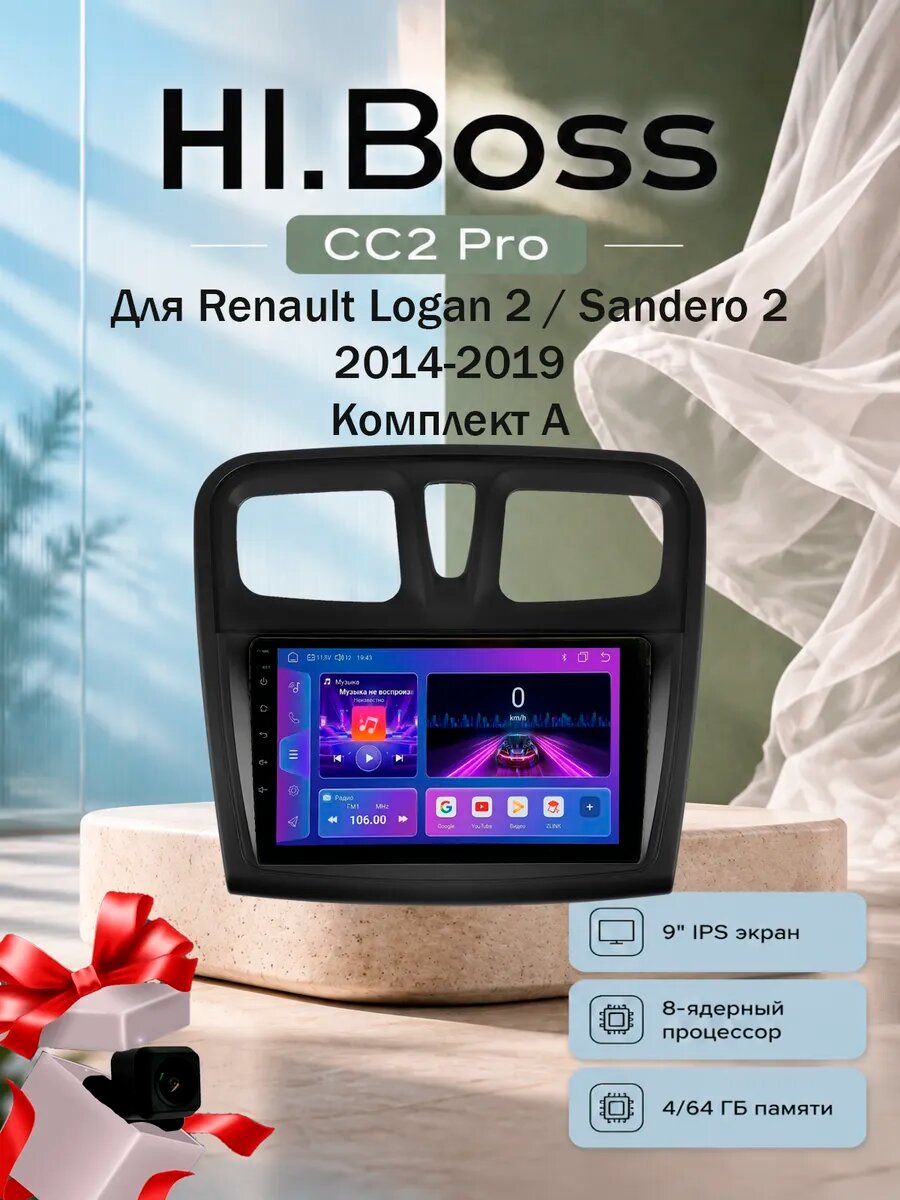 Магнитола Renault Logan 2 2012-2019 4/64 CC2 Pro, Bluetooth, FM/AM, GPS