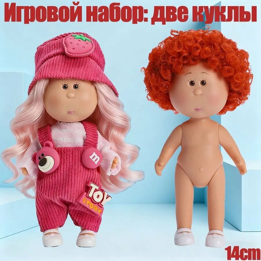 Куклы 14 см игровой набор из 2 штук