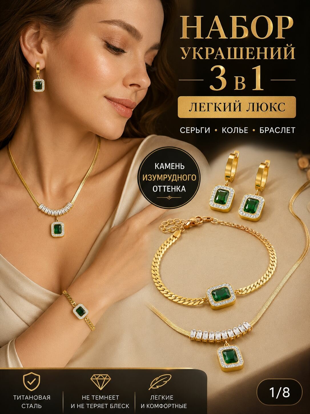 Комплект бижутерии: колье, искусственный камень, агат синтетический
