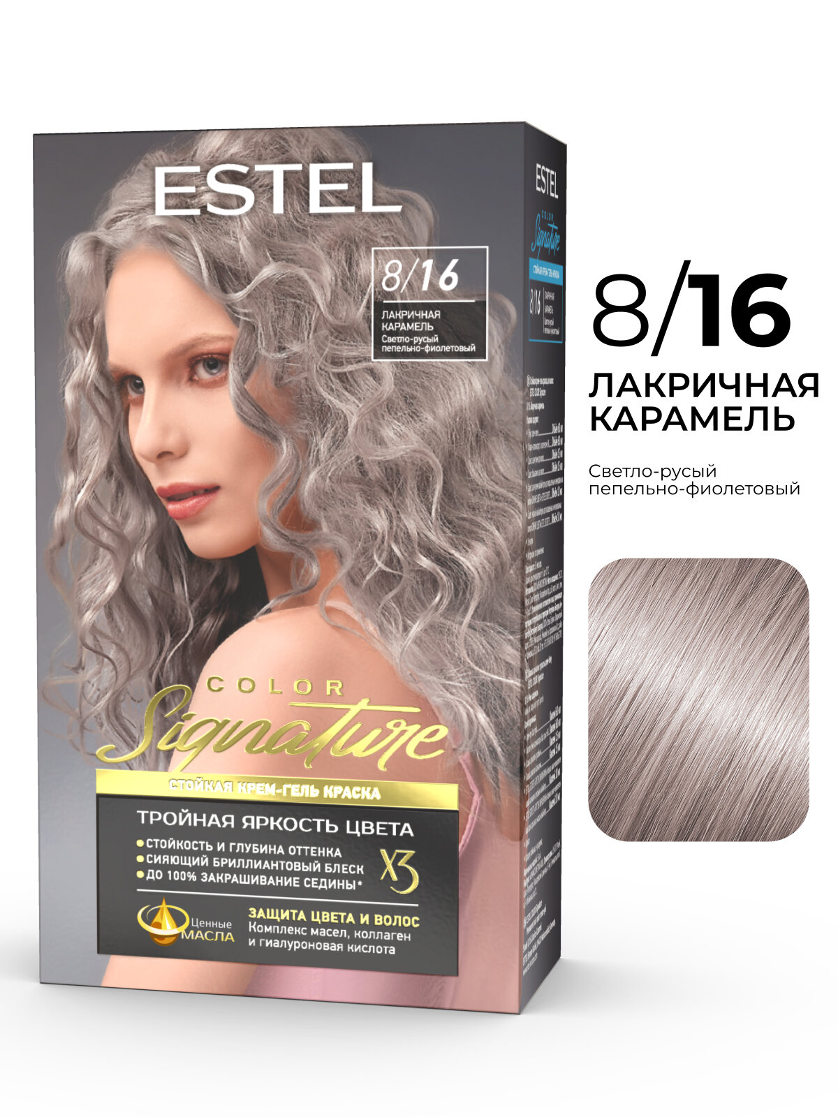 Набор для окрашивания волос ESTEL Signature краска 8.16 лакричная карамель и оксид 6%