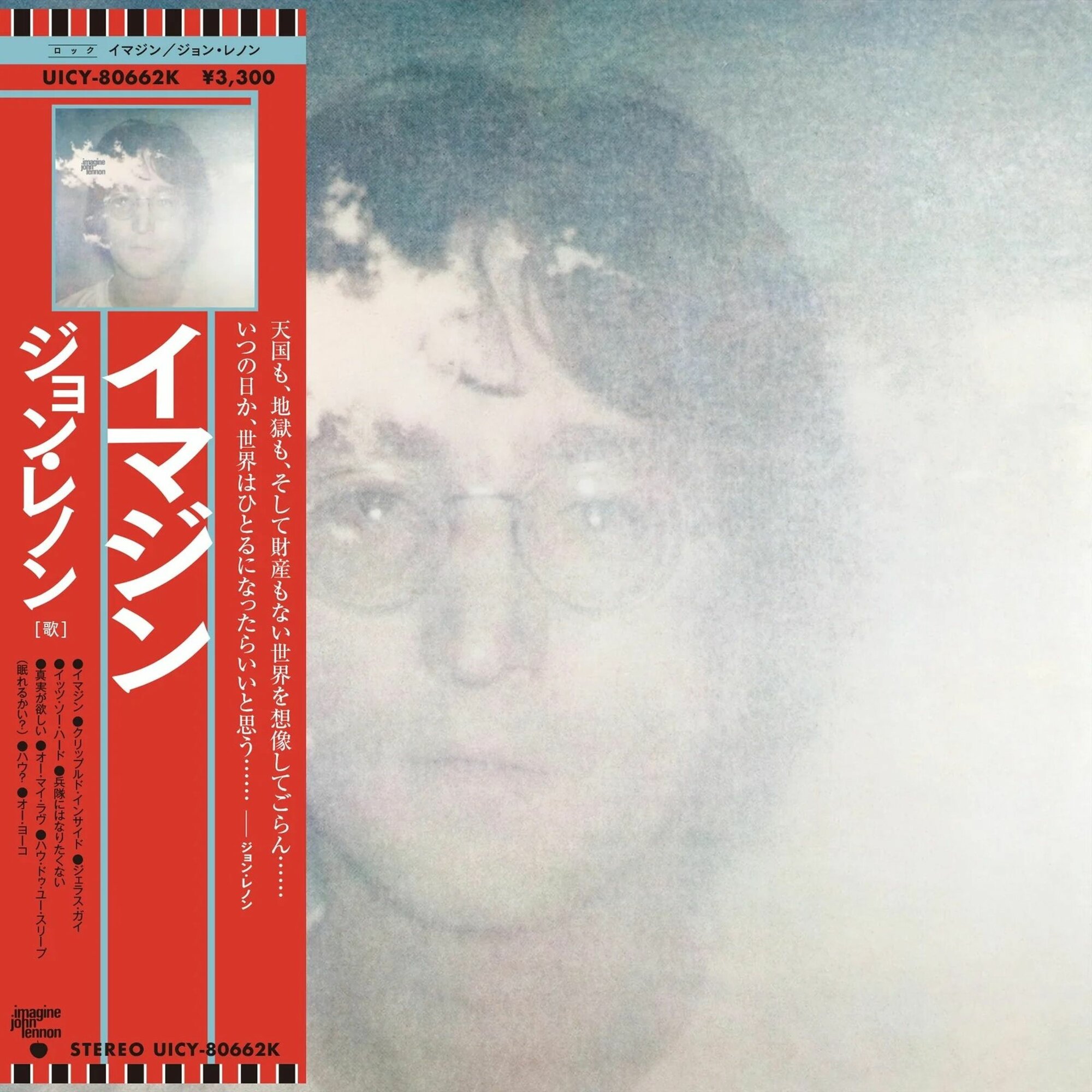 Компакт-диск John Lennon - Imagine (SHM-CD) (Limited Edition) (CD) (1 CD)