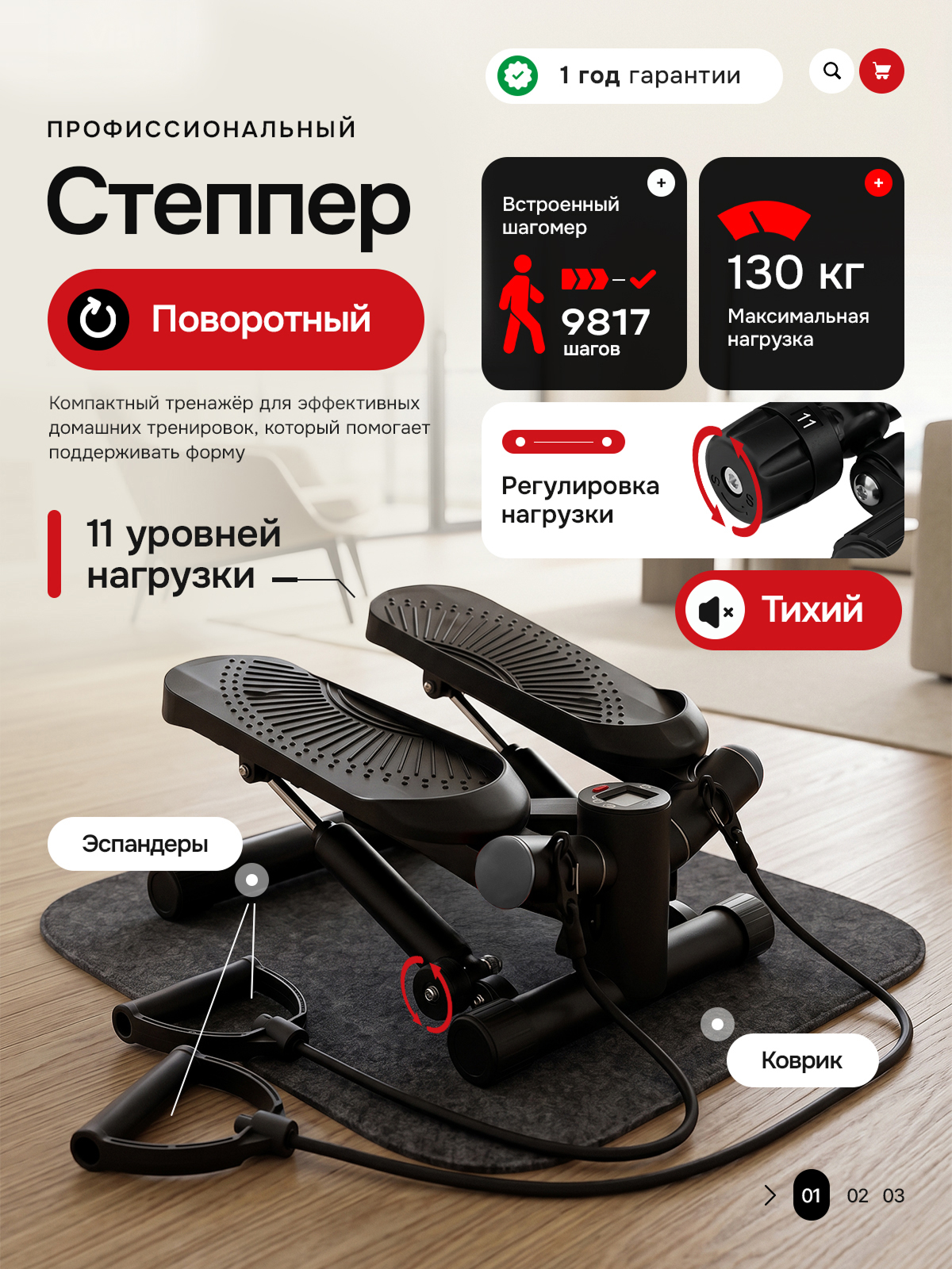 Степпер-тренажер, поворотный, с эспандерами, LED-дисплей, для взрослых, нагрузка до 130 кг