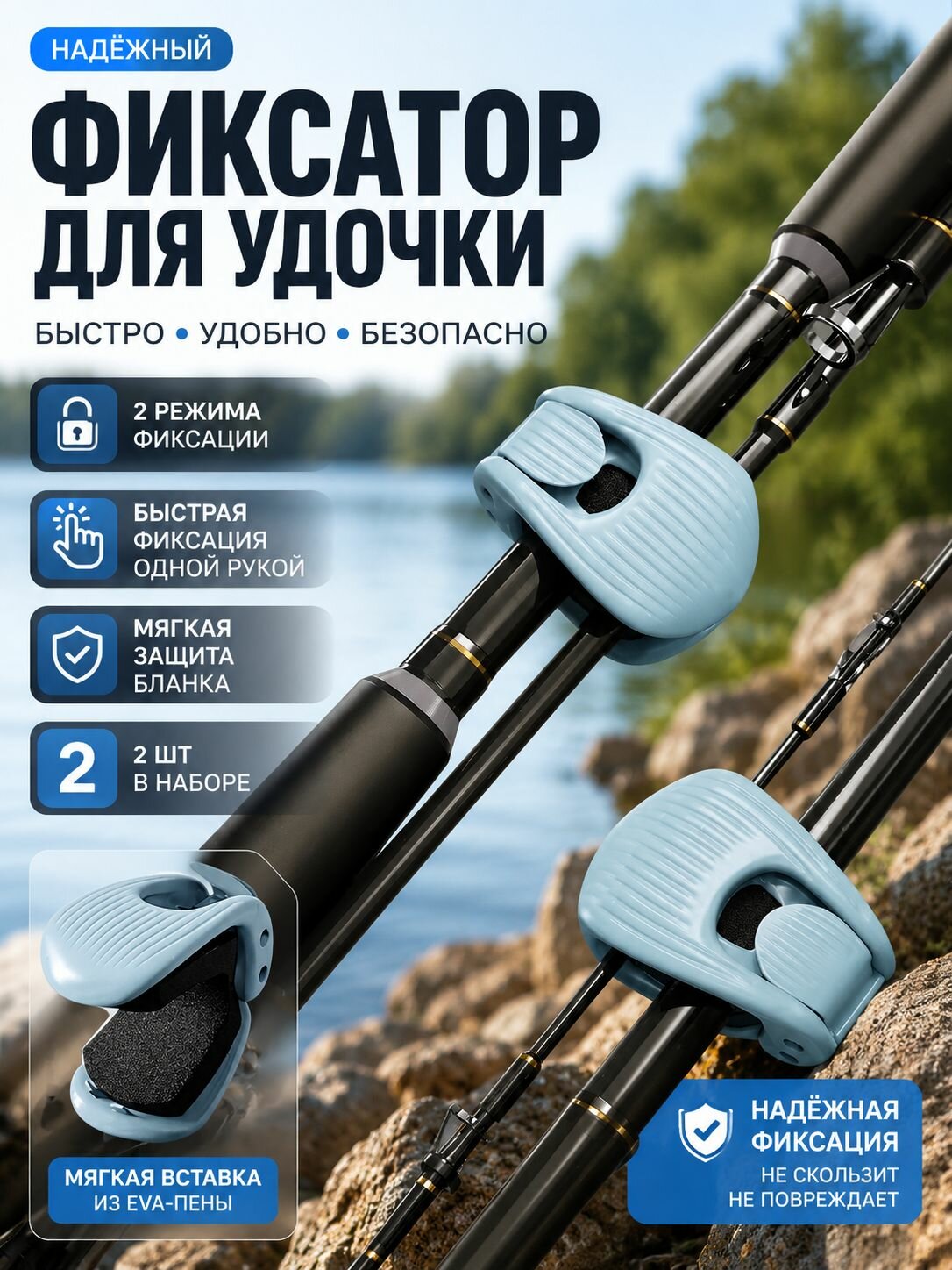 Держатели для удочки, спиннинга для хранения и фиксации / фиксатор для удочки 2 штуки, прищепки для спиннинга,