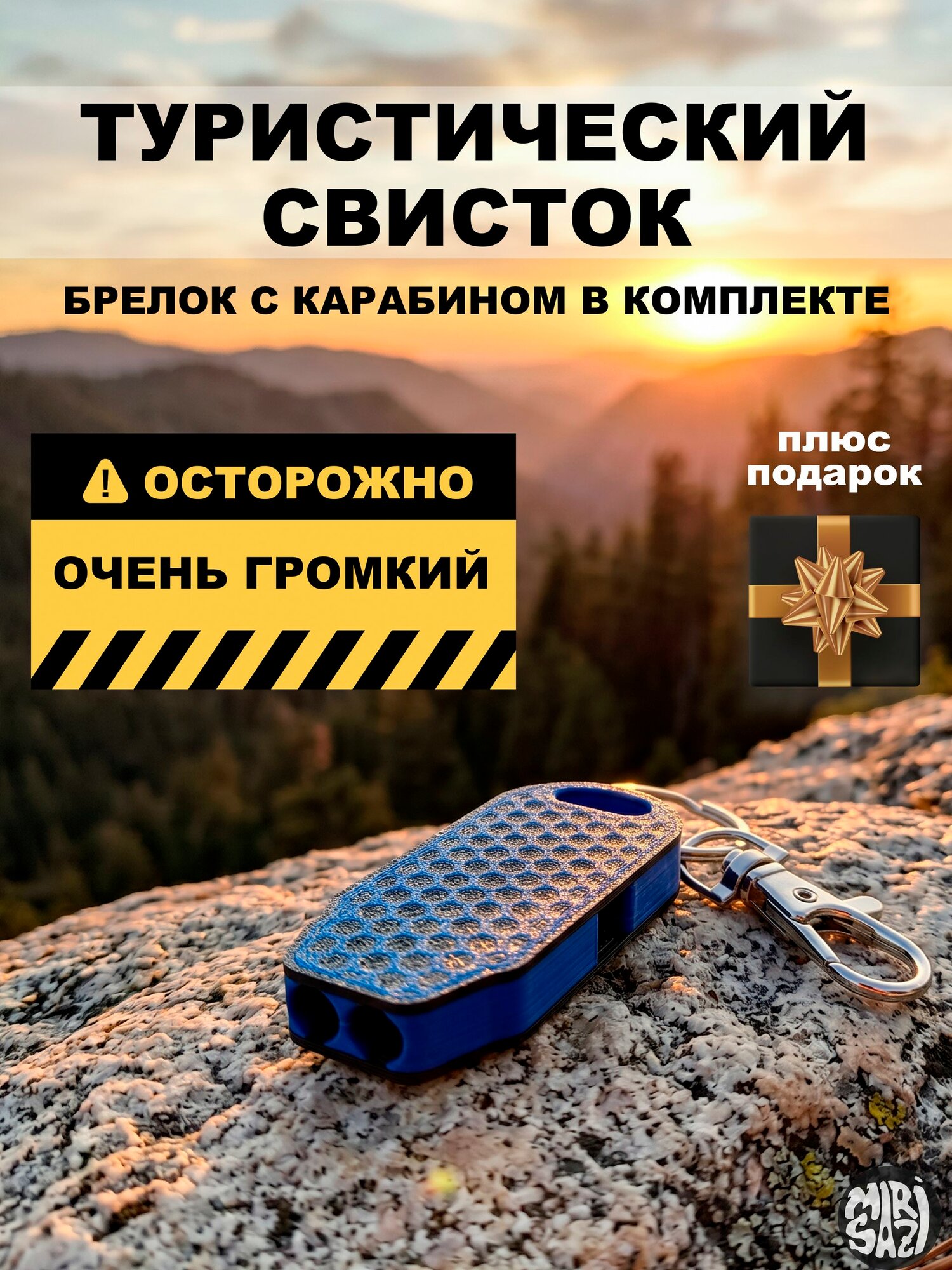 Свисток-брелок спасательный, туристический, походный, с карабином и очень громкий.