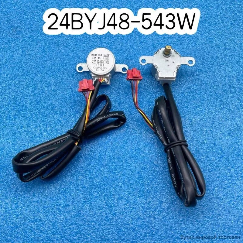 24BYJ48-543W DC12V Двигатель жалюзи Запчасти Для шагового двигателя кондиционера LG
