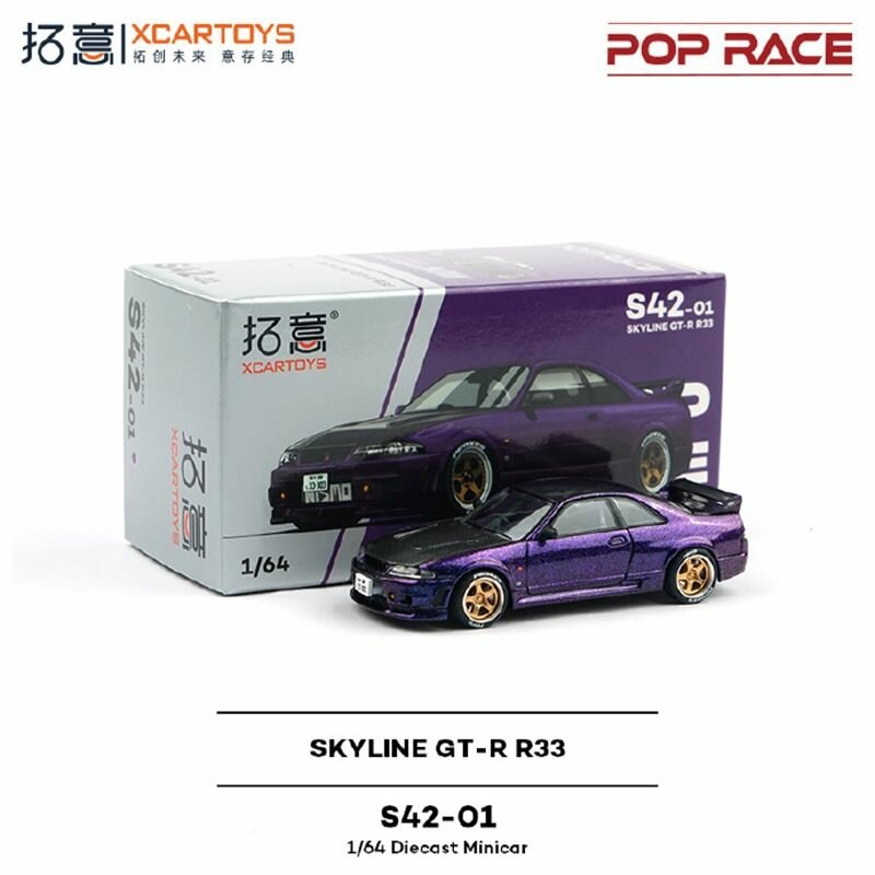 Игрушечный автомобиль XCARTOYS GT-R GTR R33 1:64 (металлические и пластиковые детали) S42-01#