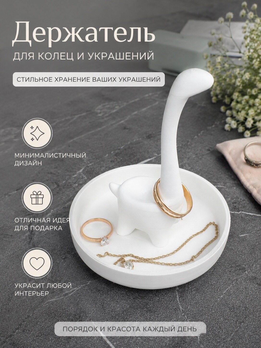 Органайзер для колец