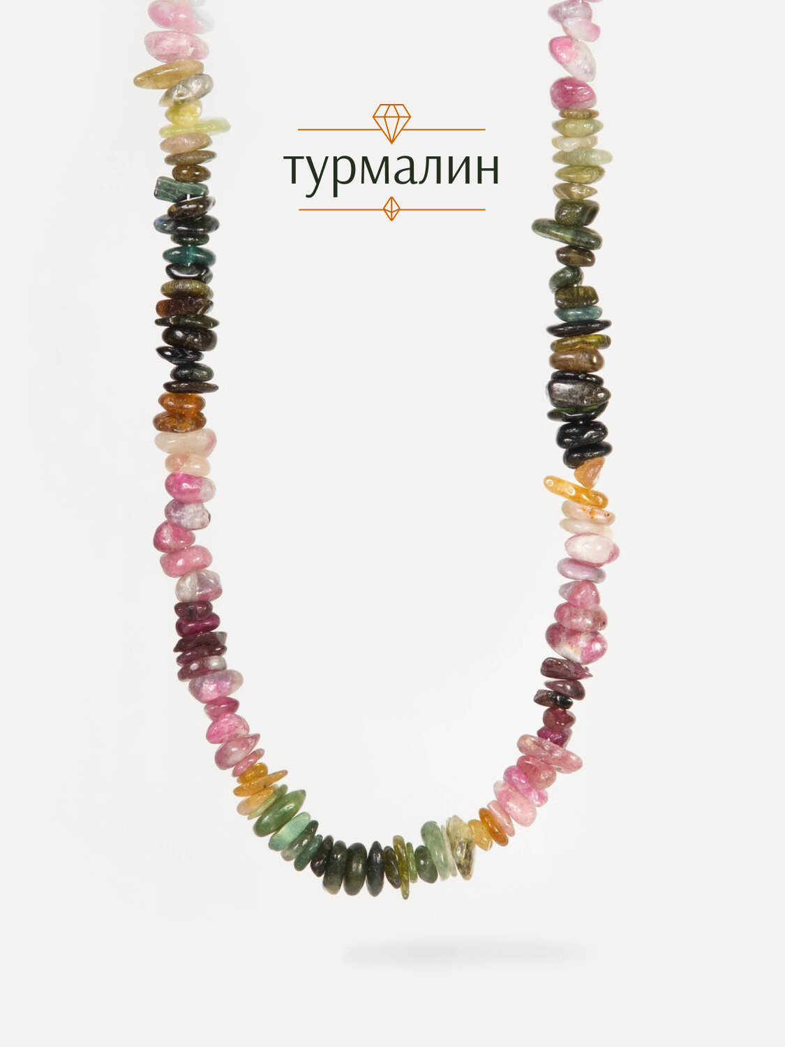 Чокер, турмалин