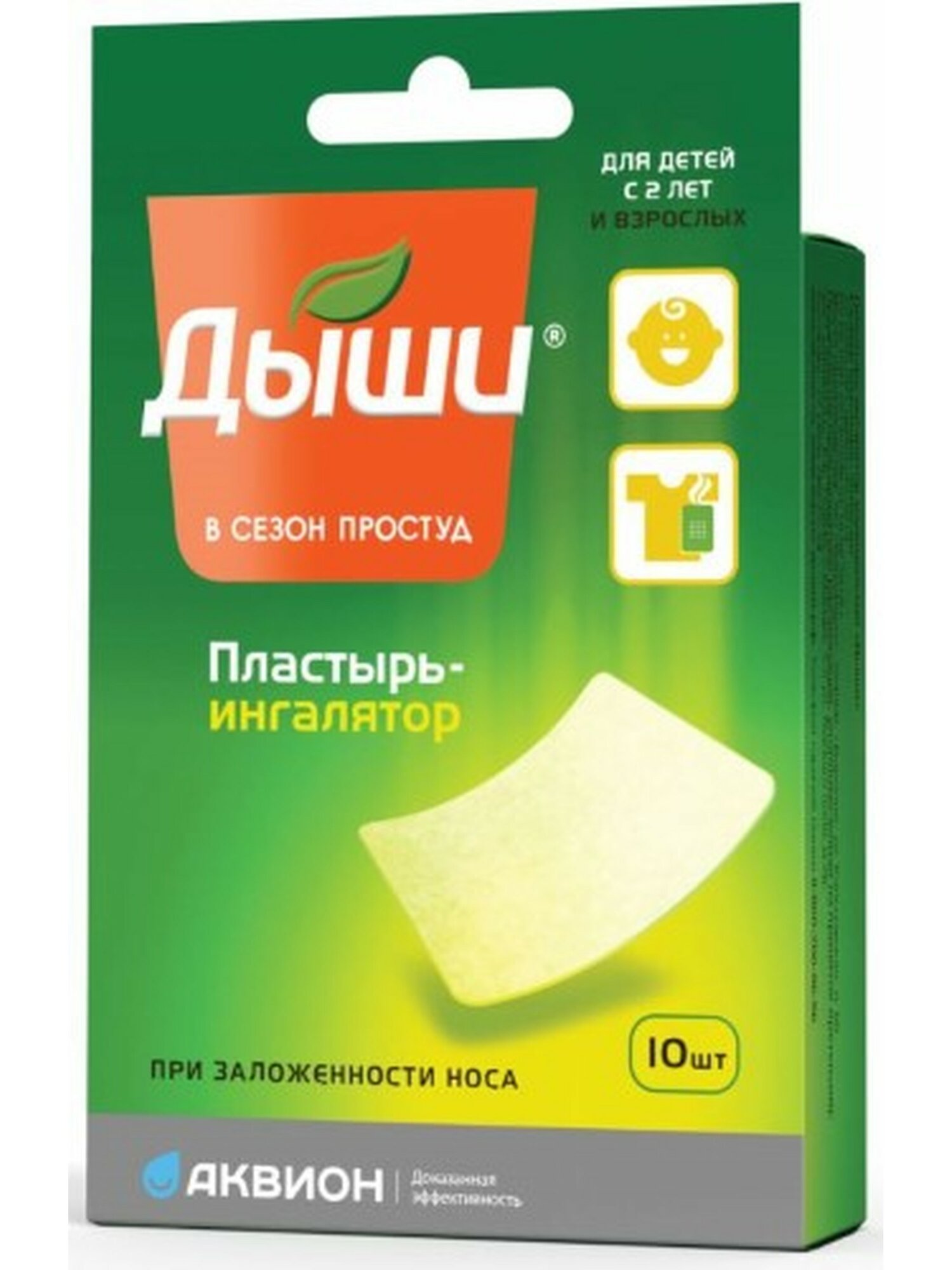 Дыши пластырь-ингалятор медицинский 6,0СМх5,0СМ N10 — пластырь-ингалятор 10 шт в уп.