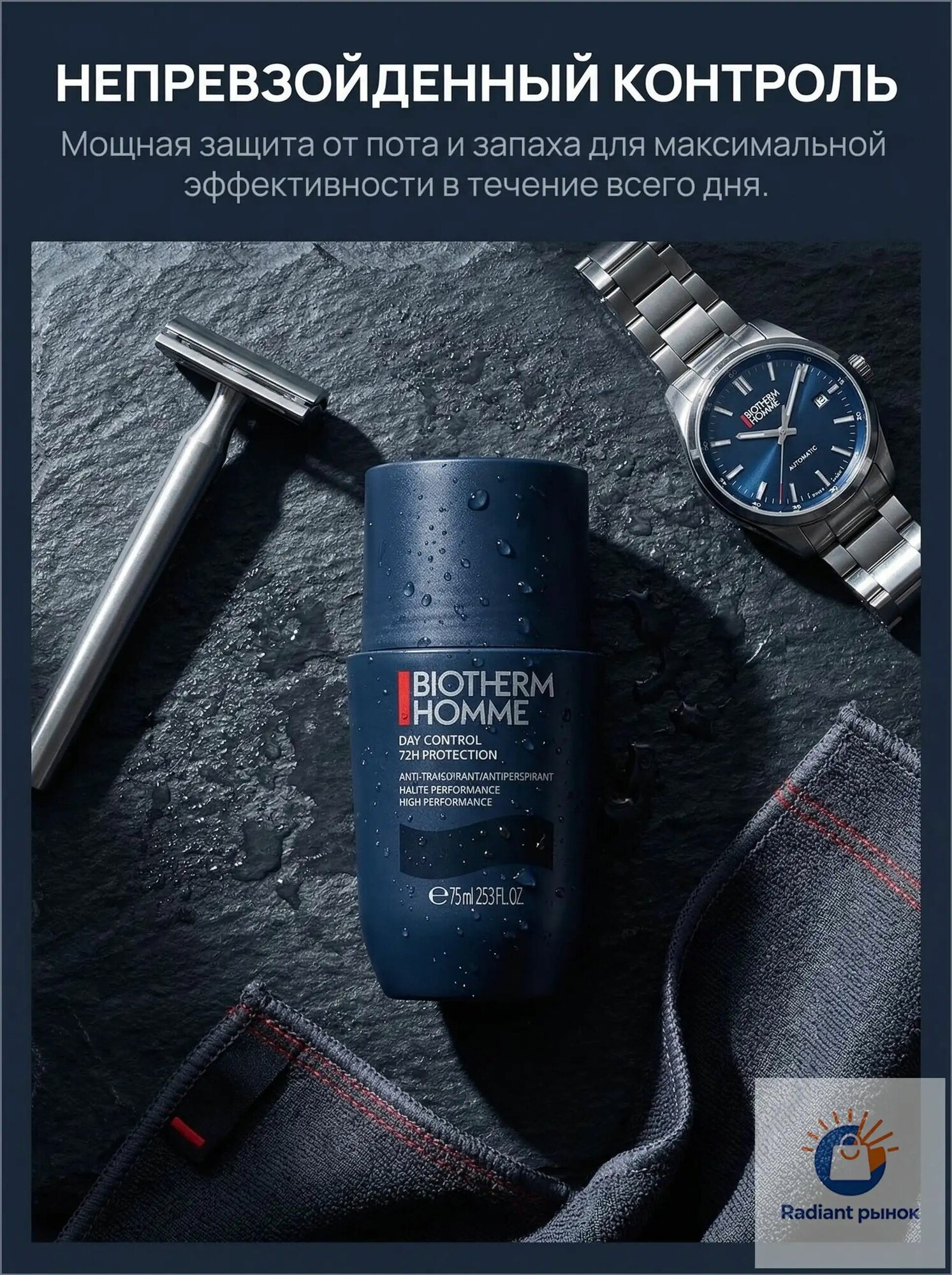 Дезодорант 75 мл для тела