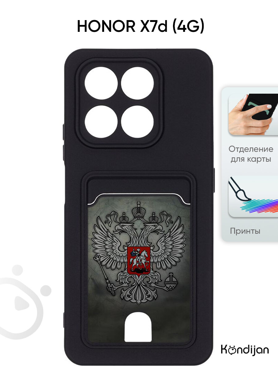 Чехол на Honor X7d 4G с карманом, покрытие soft-touch, с защитой камеры, черный с принтом герб на темном фоне / Хонор Х7д
