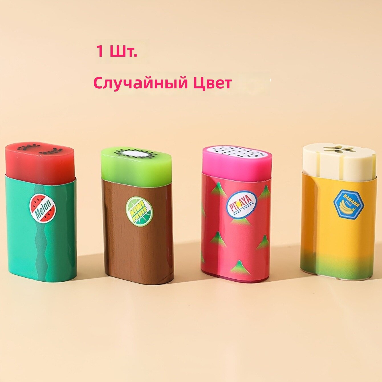 Фигурный ластик, цвет в ассортименте, 1 шт. – компактный, помещается в пенал, для школы, офиса и ежедневного письма. Подарок для учителя и школьника.