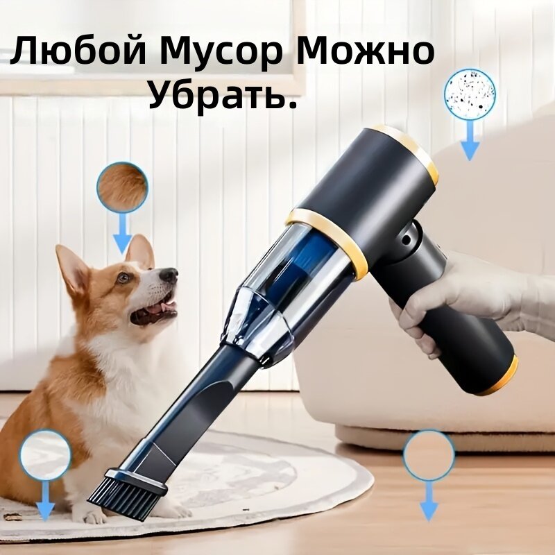 Многофункциональный беспроводной пылесос для дома, 1500 мАч, USB-зарядка, тихий, с набором насадок для уборки столов, компьютеров, салона автомобиля и труднодоступных мест, чёрный