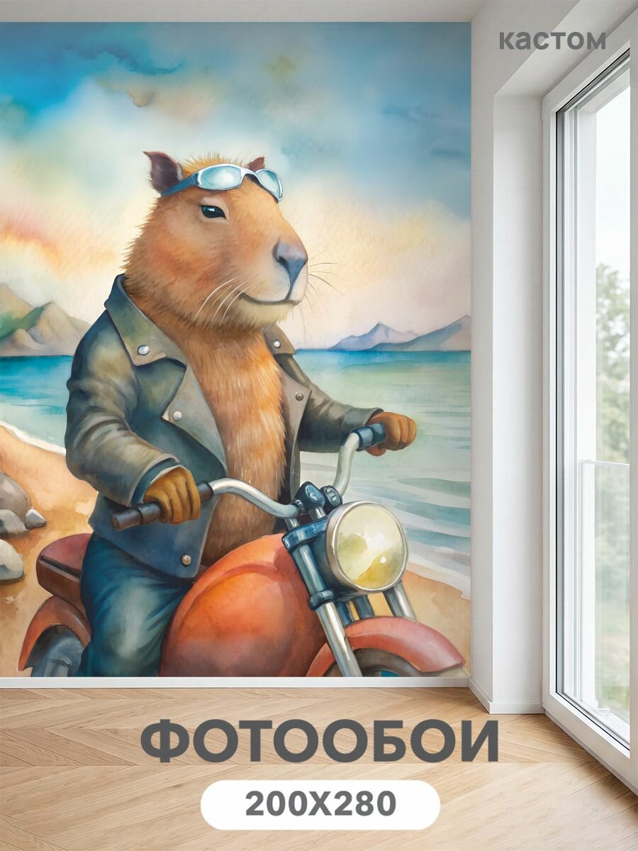 Фотообои на стену флизелиновые 3d Капибара 200х270 см