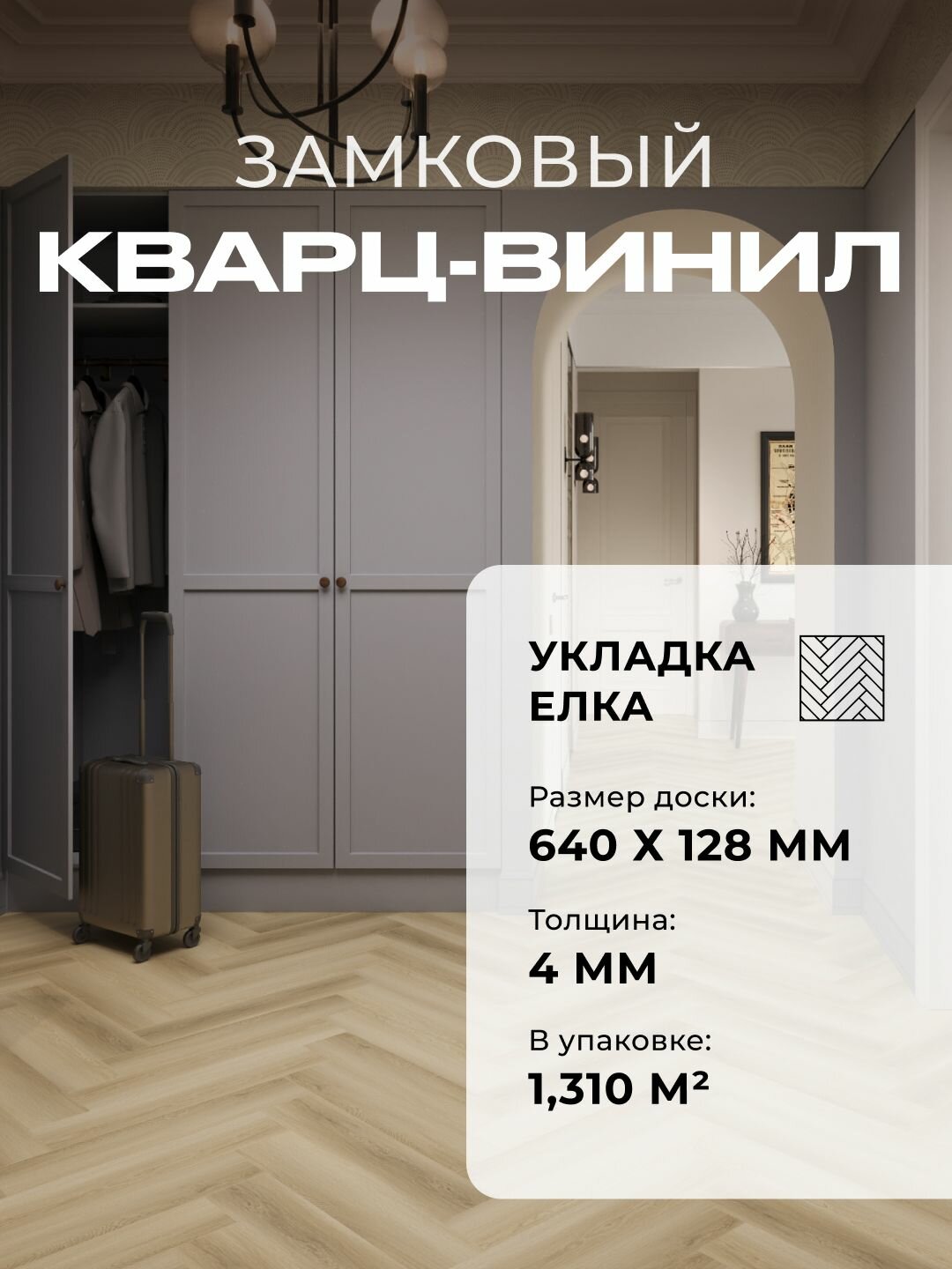 Кварц виниловый ламинат Floorwood Hentic 0,5 защ. слой 4 мм толщина c подложкой 3661 загадочная звезда (1,31072 кв. м)