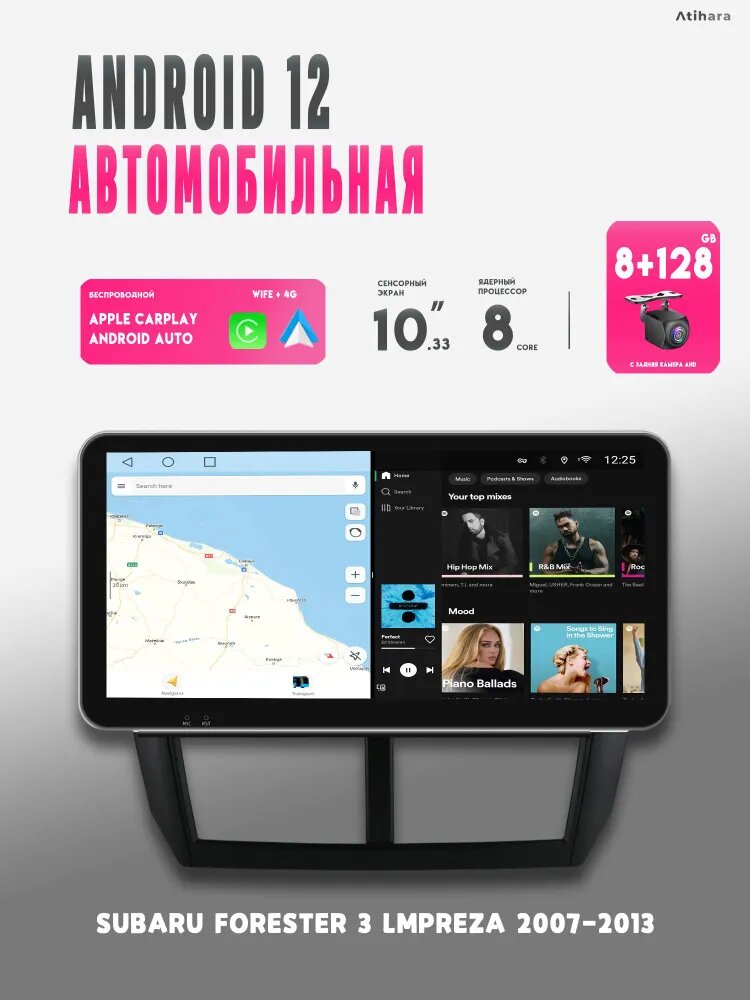 Atihara Автомагнитола, диагональ: 10.3", 2 DIN, 8ГБ/128ГБ