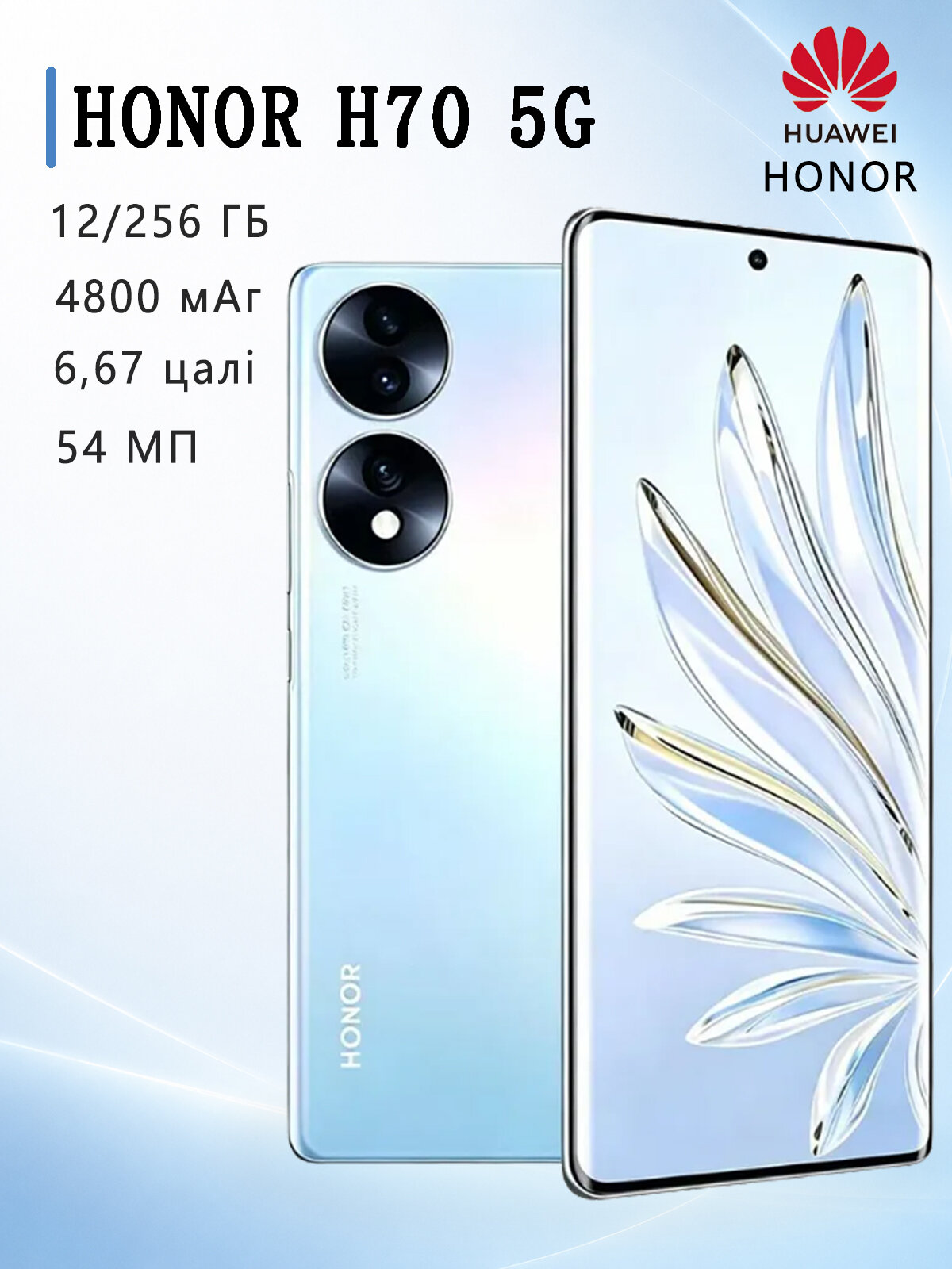 Смартфон HONOR 70 5G 12/256 ГБ Blue, Dual nano SIM, Snapdragon 778G Plus