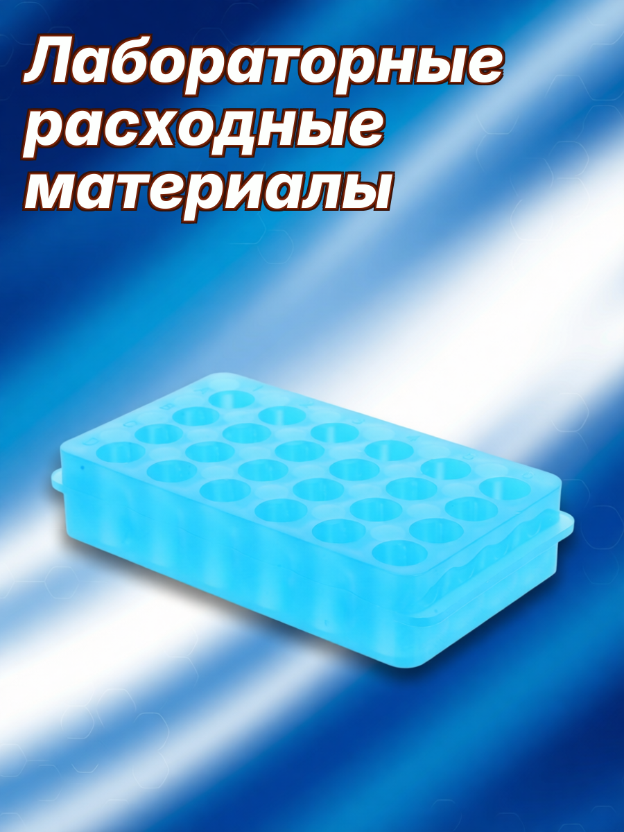 Стойка Для Тестообразных Пробирок Лабораторная Подставка Органайзер 24 Отверстия 11X6X2.3Cm