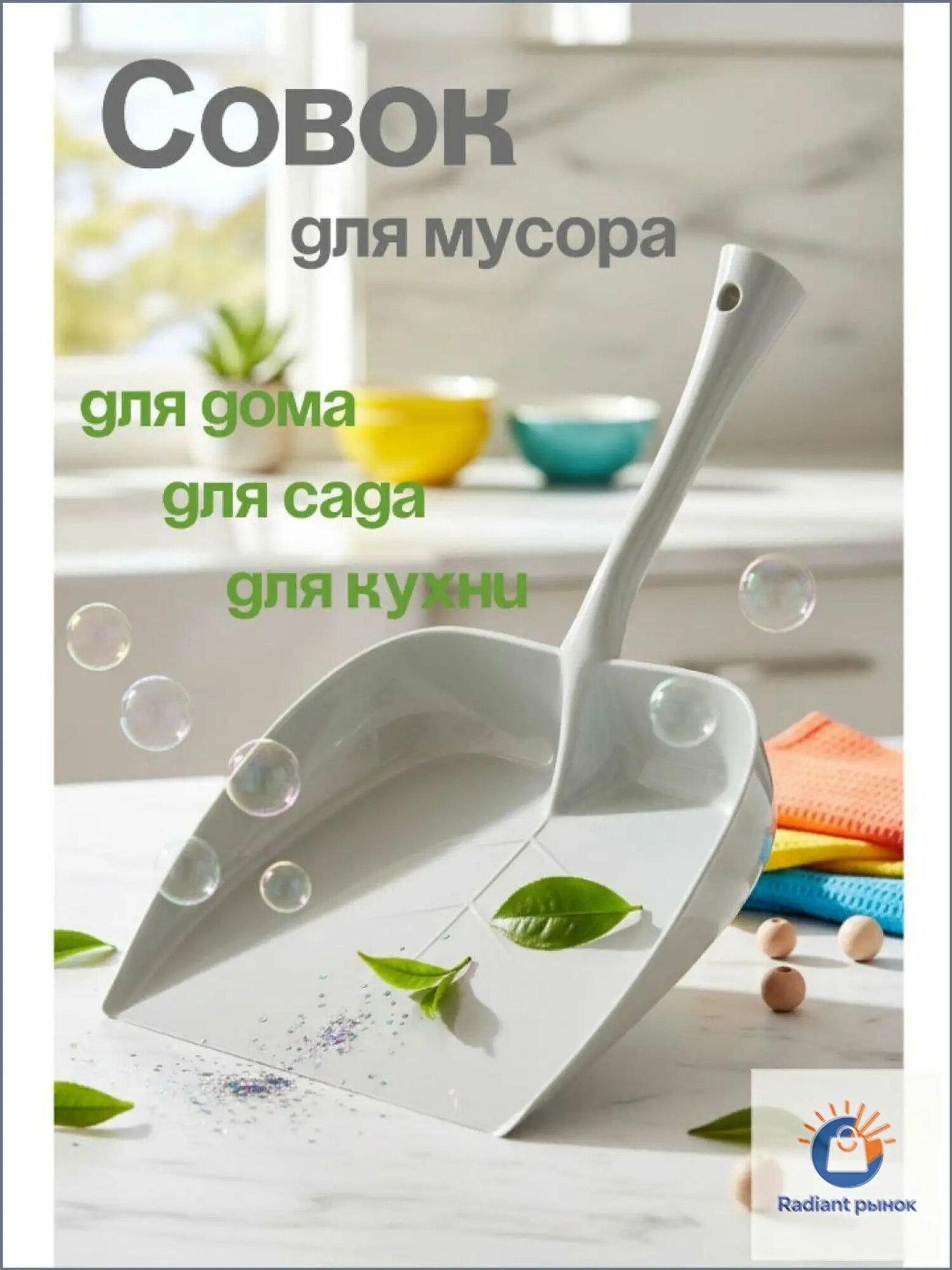 Совок для уборки мусора пластиковый "Лепесток" серый с длинной ручкой уборка мусора длинная ручка пластиковый