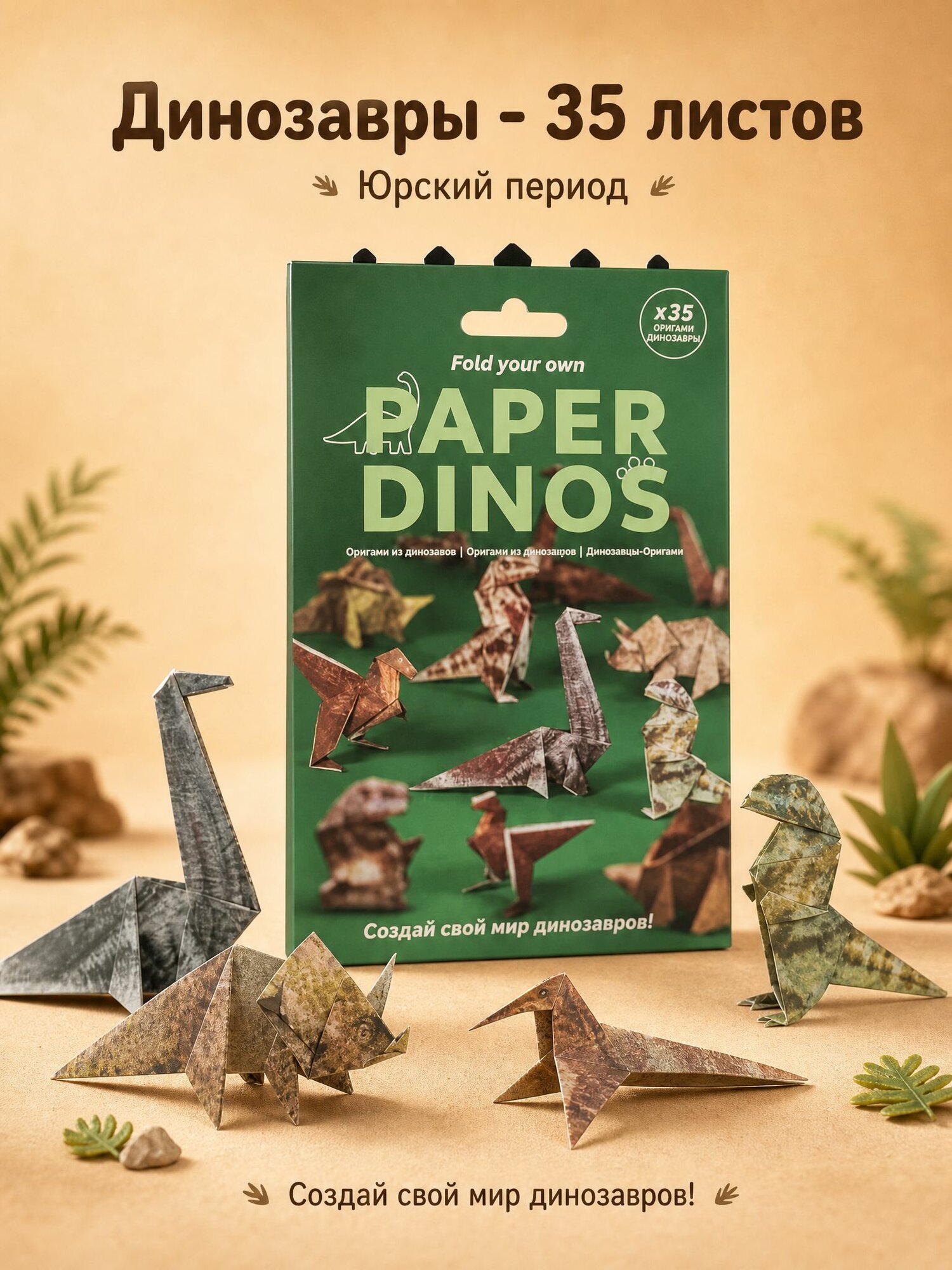 Геометрические полуфабрикаты животных из бумаги своими руками шаблоны вырезание сборка