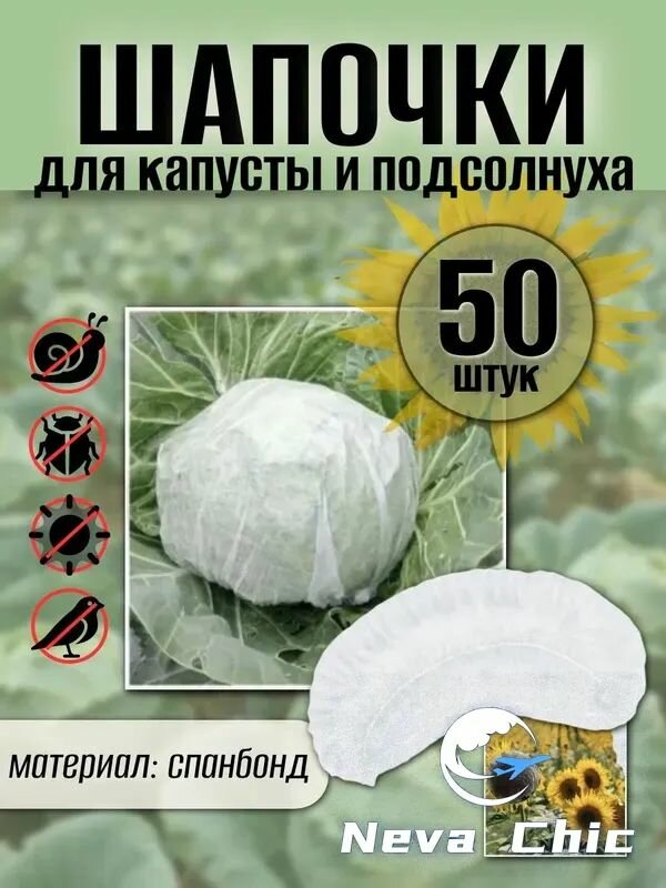 Укрывной материал Спанбонд, 50 шт агроволокно нетканый
