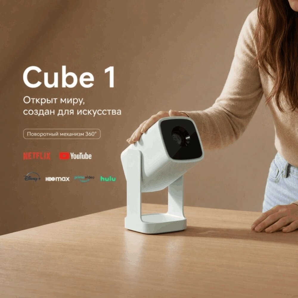 Проектор портативный Wanbo Cube 1 Sky Blue