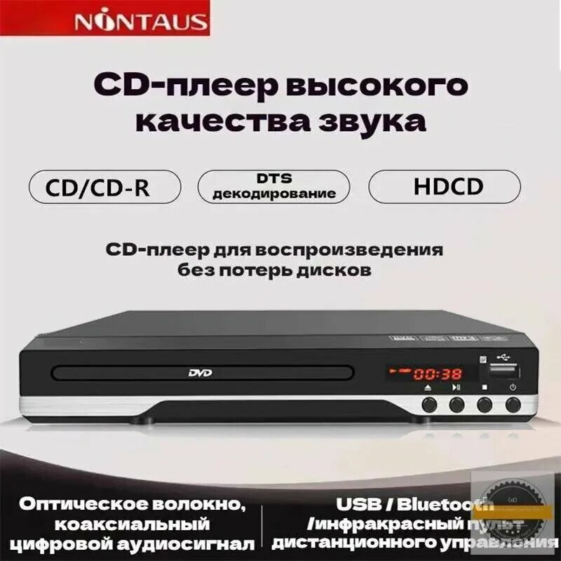 Профессиональный CD-плеер Fever HIFI без потерь/оптоволоконный коаксиальный/ декодирующий плеер DST / USB Bluetooth