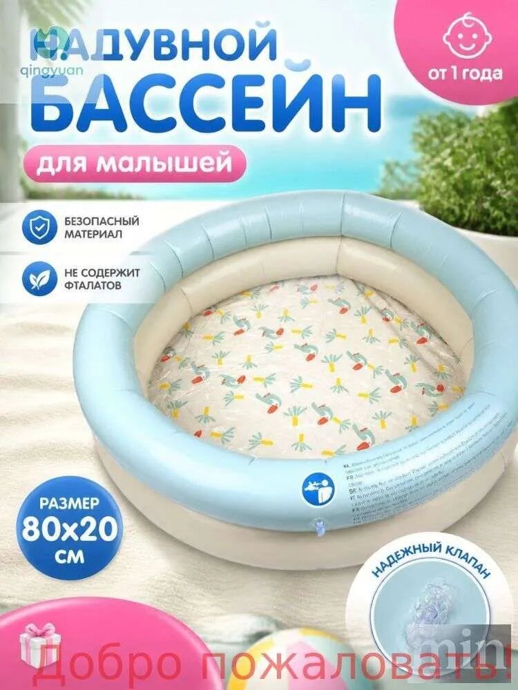Бассейн надувной детский, Складной бассейн