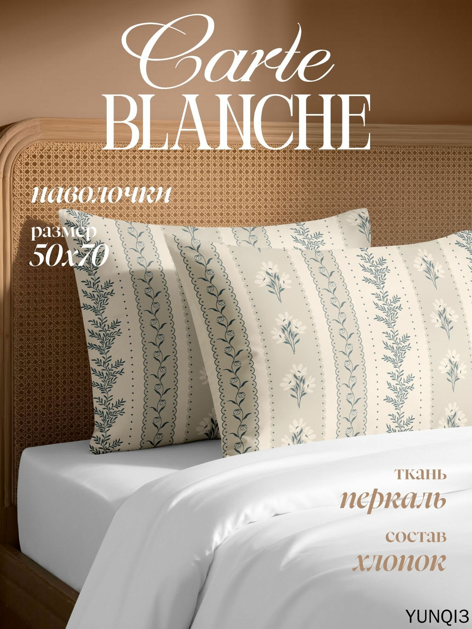 Наволочка, Винтажная линия, Перкаль, 50x70 см 2шт для подушки винтаж