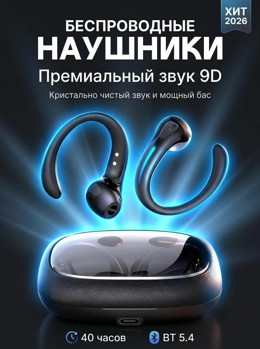 Наушники беспроводные "True Wireless", для телефона, с шумоподавлением, черные