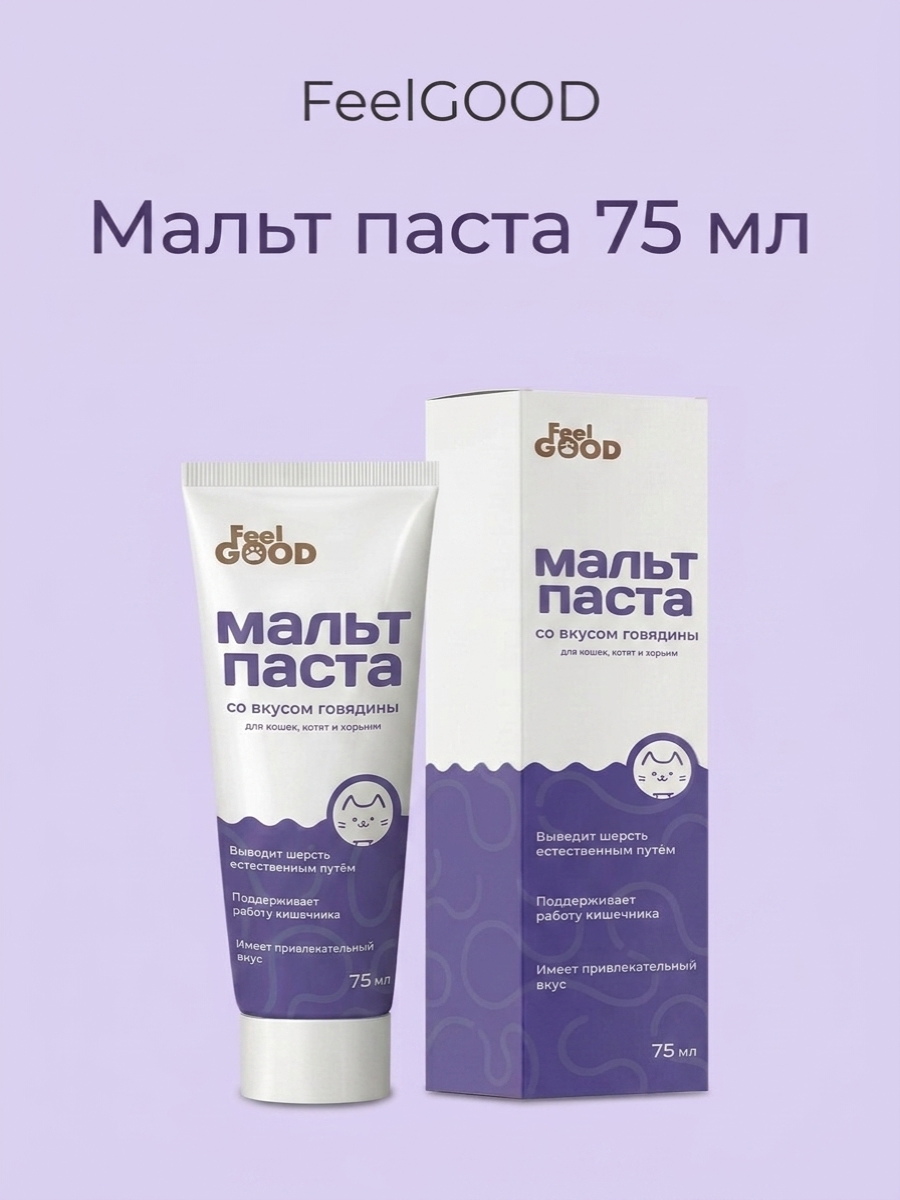 Мальт-паста для котят кошек и хорьков FeelGOOD со вкусом говядины, 75 мл